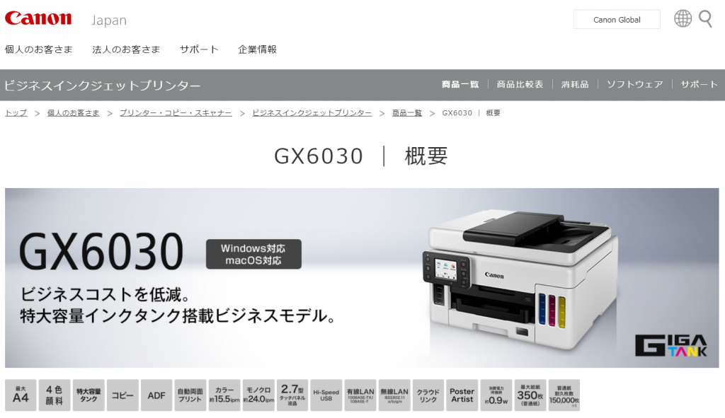 複合機で和紙を印刷できる？対応機種と用紙について解説！|複合機リースの格安NO1｜株式会社じむや