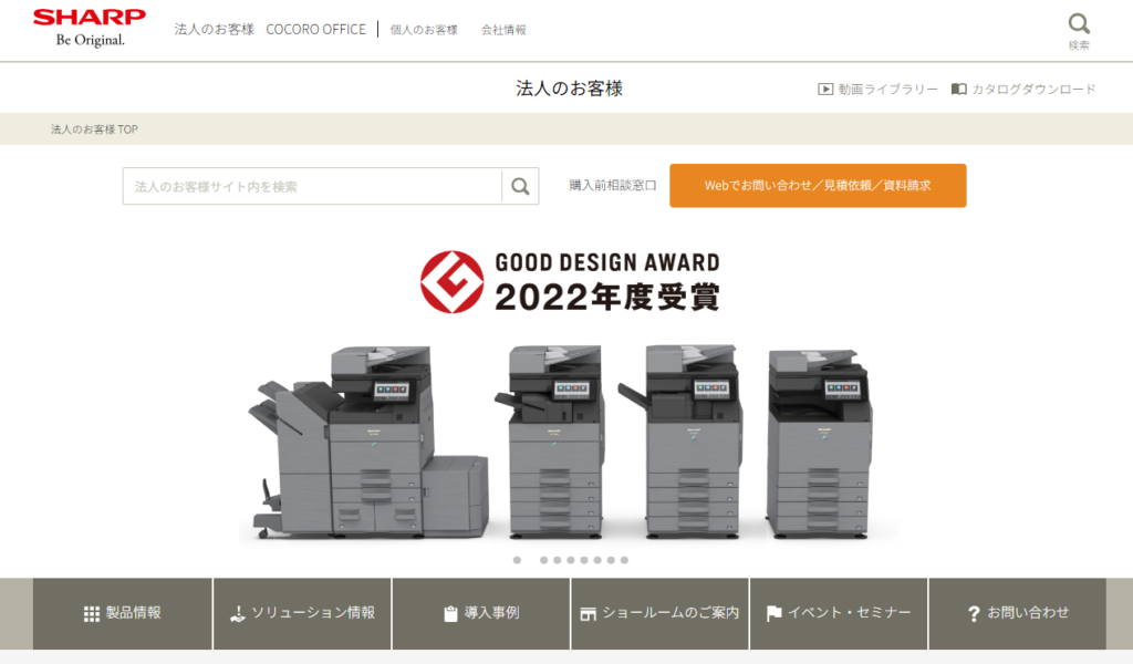 シャープ製複合機「BP-40C26」の評判は？リアルユーザーの口コミから徹底考察！|複合機リースの格安NO1｜株式会社じむや